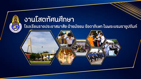 โรงเรียนวัดบางพลีใหญ่ใน Added A โรงเรียนวัดบางพลีใหญ่ใน