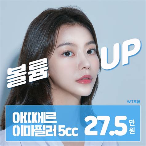 처음처럼 이마필러 5cc 할인 가격 후기 전후 효과 정보 By 처음처럼성형외과의원 여신티켓 국내 1등 피부과 성형외과 플랫폼