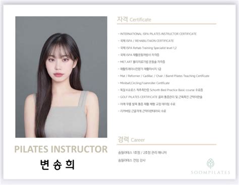 기흥역 숨필라테스 기흥구청 숨필라테스 필라테스 강사 프로필 전문적이고 실력있는 강사진으로 구성됩니다 레슨 문의 언제든지 환영 네이버 블로그