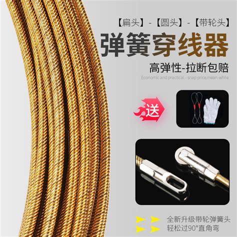 Spring Threader Cable Implement Electrician Threading Handy Gadget