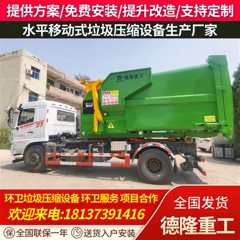 8 22立方智能移动式压缩垃圾站勾臂式垃圾中转站水平压缩垃圾箱 虎窝淘