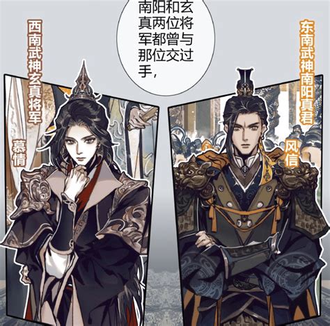 《天官赐福》漫画：神官齐亮相，飞升也要看颜值，风师大人美如画花城