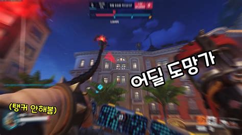 어깨 너머로 배운 탱커 Youtube