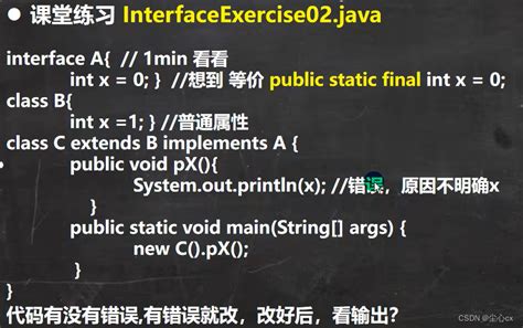 接口 练习 Csdn博客