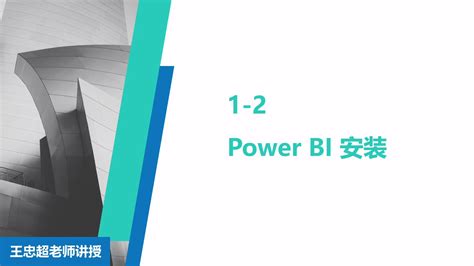 Power Bi商务智能数据分析 哔哩哔哩 Bilibili