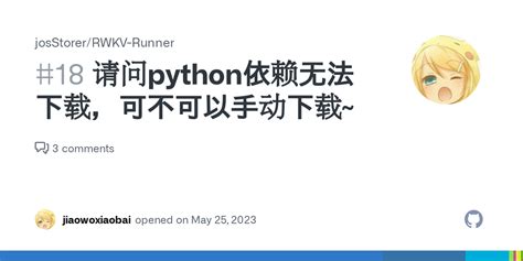 Python Issue Josstorer Rwkv Runner Github