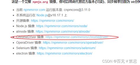 Selenium的安装和初步使用windows Selenium Csdn博客