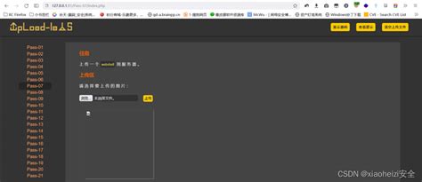 文件上传绕过方法汇总 Csdn博客