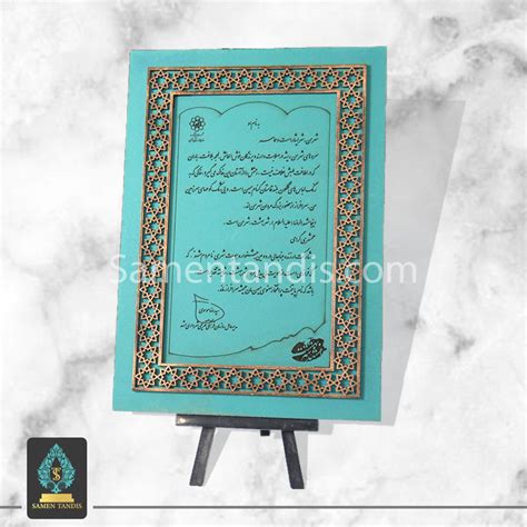 بهترین نمونه های متن لوح تقدیر اداری 7 نوشته جدید و جذاب