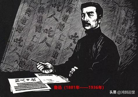 王朔魯迅不是世界文豪沒聽說過世界文豪只寫這點東西 每日頭條