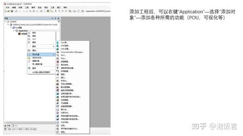 Codesys 35 学习笔记（1） 软件操作 知乎