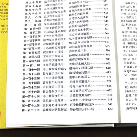 精装完整版四大名著原著正版全套无删减版三国演义水浒传西游记红楼梦青少版本五年级小学生版初中版高中生白话文书籍中国 虎窝淘