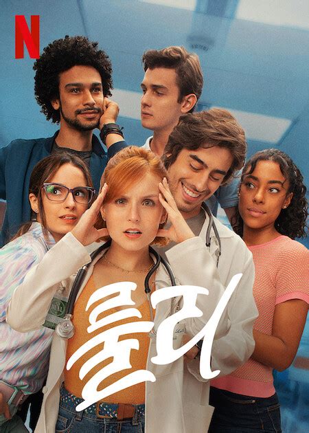 7 Film Netflix Tentang Dunia Medis Banyak Percobaan Berbahaya