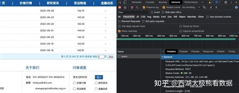 爬虫案例4：爬取日元汇率数据及分析 知乎