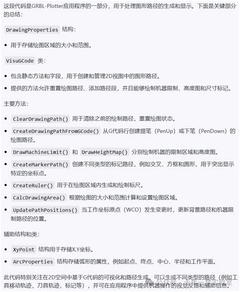 【c】grbl Plotter 源码学习笔记(四) Machinecontrol Csdn博客 【c】grbl Plotter 源码学习笔记(四) Machinecontrol Csdn博客