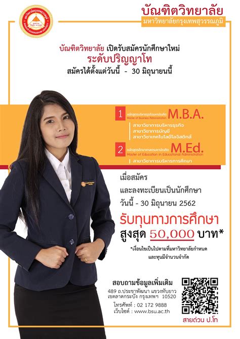 Bsu Graduate School Bsu Graduate School