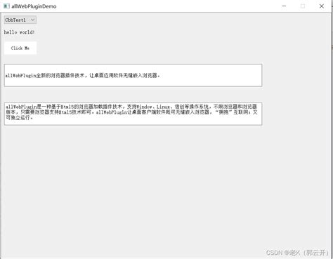 全新的浏览器加载插件示例介绍基于html5浏览器加载插件 Csdn博客