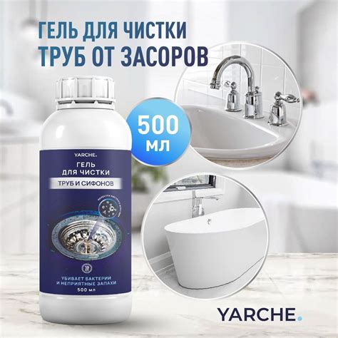 Средство для чистки труб от засоров, гель 500мл купить на OZON по ...