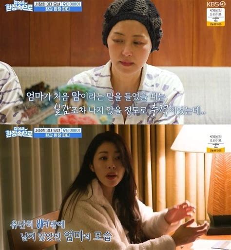서동주 母 서정희 38㎏으로 유방암 수술 아주경제