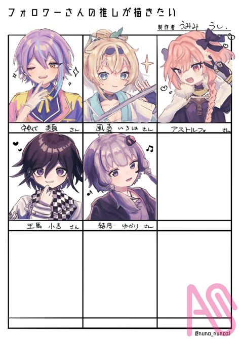 フォロワーさんの推しが描きたい うみみ うし 插图 Art Street
