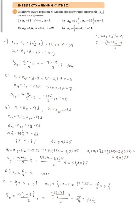 БУДЬ ЛАСКА Знайдіть суму перших N членів арифметичної прогресії Aₙ за такими даними