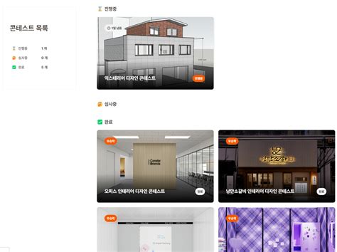 인트로우 공간 디자인 콘테스트