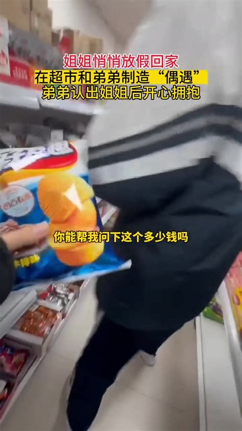 姐姐放假悄悄回家