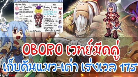 🔴 Ro Class 3 มาคุยกันยันหว่าง ดันเต่ายัน 175 Youtube