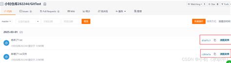 最新git入门到精通完整教程git入门教程 Csdn博客 最新git入门到精通完整教程git入门教程 Csdn博客