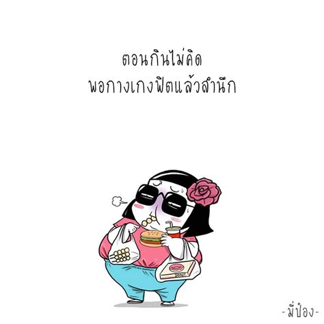 รีวิวคอนหวัน เอ็นดู้ววว เวลานี้พี่หมียังถือถุงขนม 😅😂