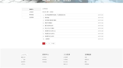 GitHub dpc company website node js layui bootstrap快速开发企业网站