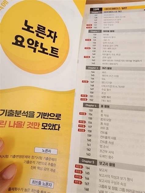 알라딘서재 에듀윌 Exit 컴퓨터활용능력 1급 필기 초단기끝장 알라딘서재 에듀윌 Exit 컴퓨터활용능력 1급 필기 초단기끝장