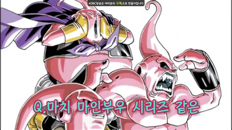 [드래곤볼 슈퍼] 비루스와 샴파 26 Youtube