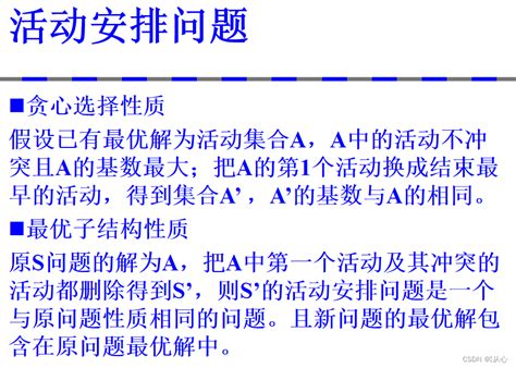 高级算法设计与分析（八） 总结 Csdn博客