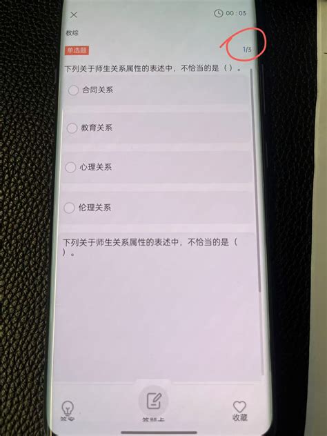 Bug 513 后台练习列表 测试1212组卷有五道题，app只显示3道题 115上线版本 禅道
