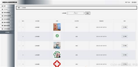 Springboot毕设 体检中心信息管理系统 程序论文 Csdn博客