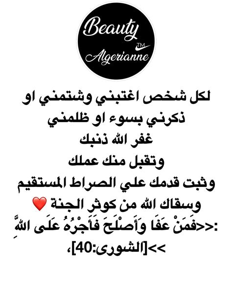 Instagram Video By Beauté Algerienne • Mar 18 2025 At 430 Am