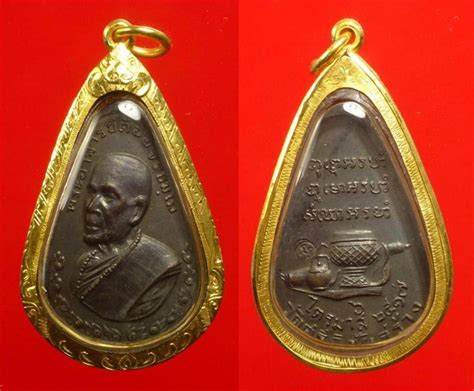 เหรียญมะละกอหลวงปู่ตื้อ อจลธัมโม วัดศรีวิชัย จ นครพนม เนื้อทองแดงรมดำ