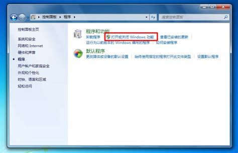 迅程软件帮助中心 Windows 7 系统如何安装 NET Framework 3 5