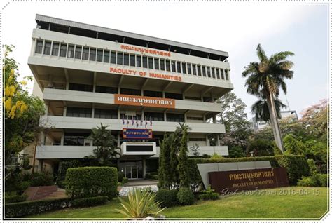 Ramkhamhaeng University