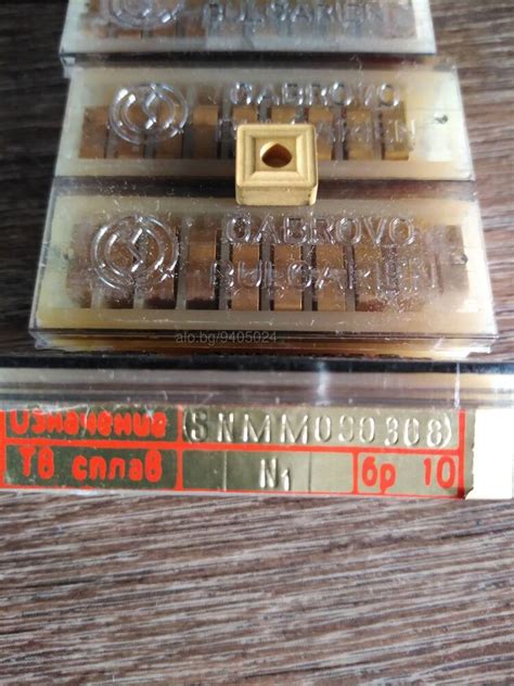 Твърдосплавни пластини Инструменти Добрич Твърдосплавни пластини Цената е за кутия П