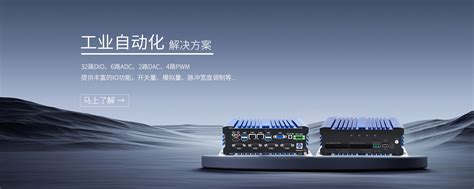 拓朗工控官网 Tp Ipc 工控机解决方案商 机器视觉 工业自动化 Ai边缘计算 嵌入式工控机 Gpu工控机