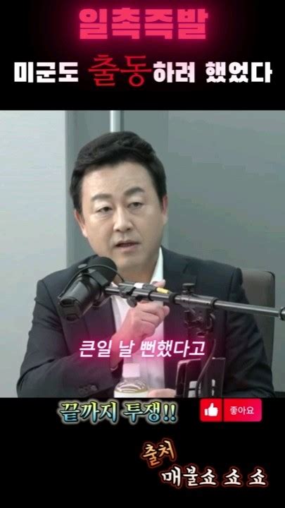 🔥일촉즉발ㄷㄷ🔥투쟁 Youtube