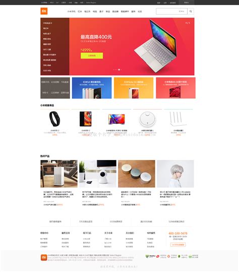 高仿小米商城首页模板 代码 最代码