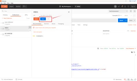 接口测试中使用postman实现参数化（外部信息传入）postman自动化传参 Csdn博客