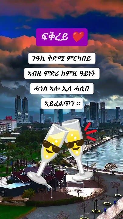 eritrean eritrea eritreancomedy eritreanews eritreanmovie