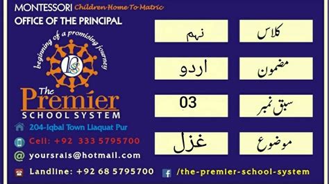 9th Class Urdu Lecture 12 غزل Youtube