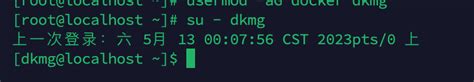 非root 用户加入docker用户组 使用非root用户运行docker命令 添加用户至docker组 csdn博客