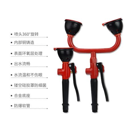 实验室专用洗眼器双口紧急冲喷淋立式桌面工业用装置雾状喷头 虎窝淘