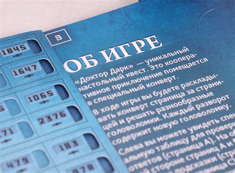 Настольная игра Доктор Дарк купить в в магазине Знаем Играем по ...